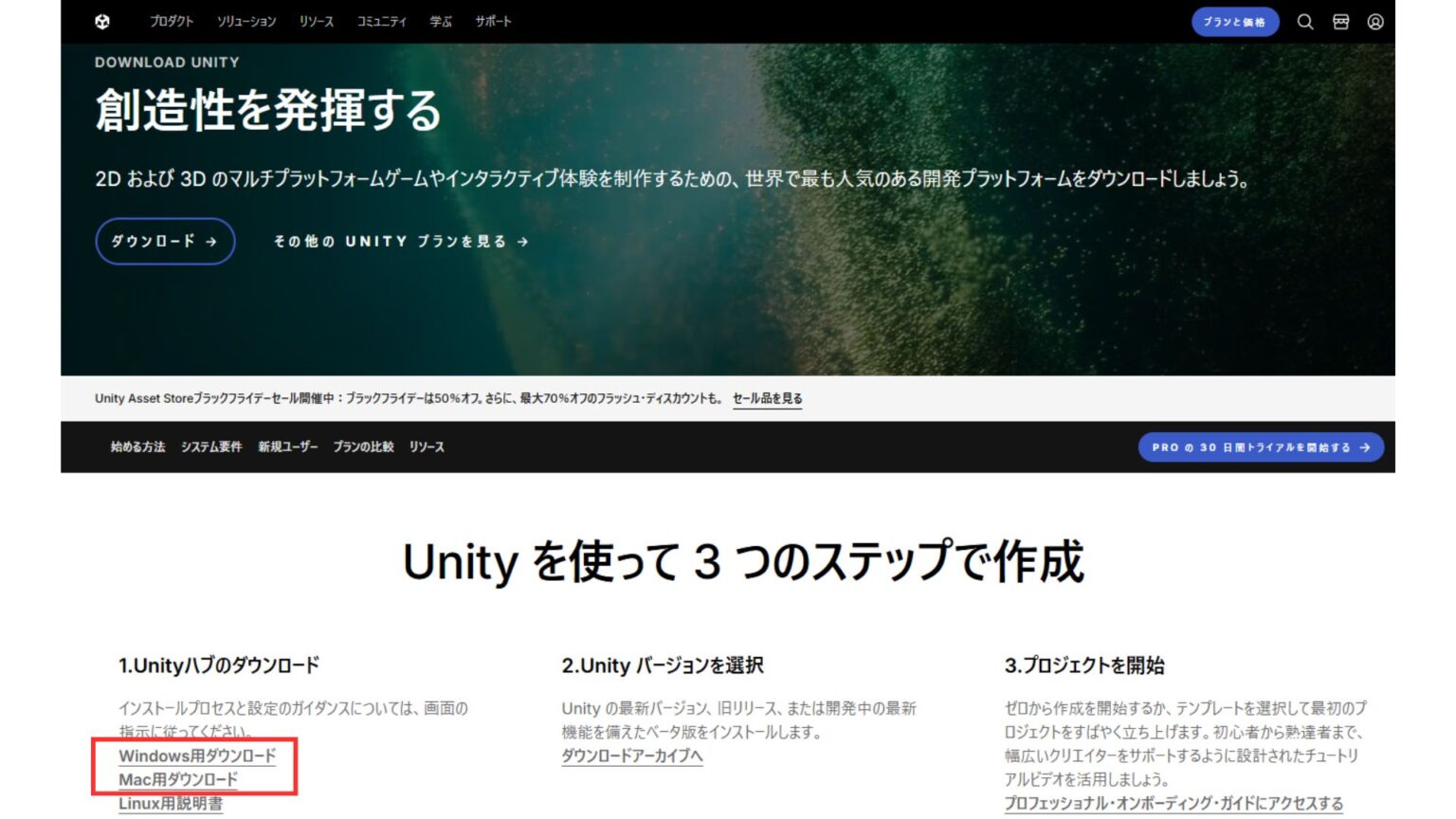 【2025年最新版】Unity Hubとは？インストール方法・使い方・日本語化まで徹底解説【Mac/Windows対応】｜Wamutai Tech