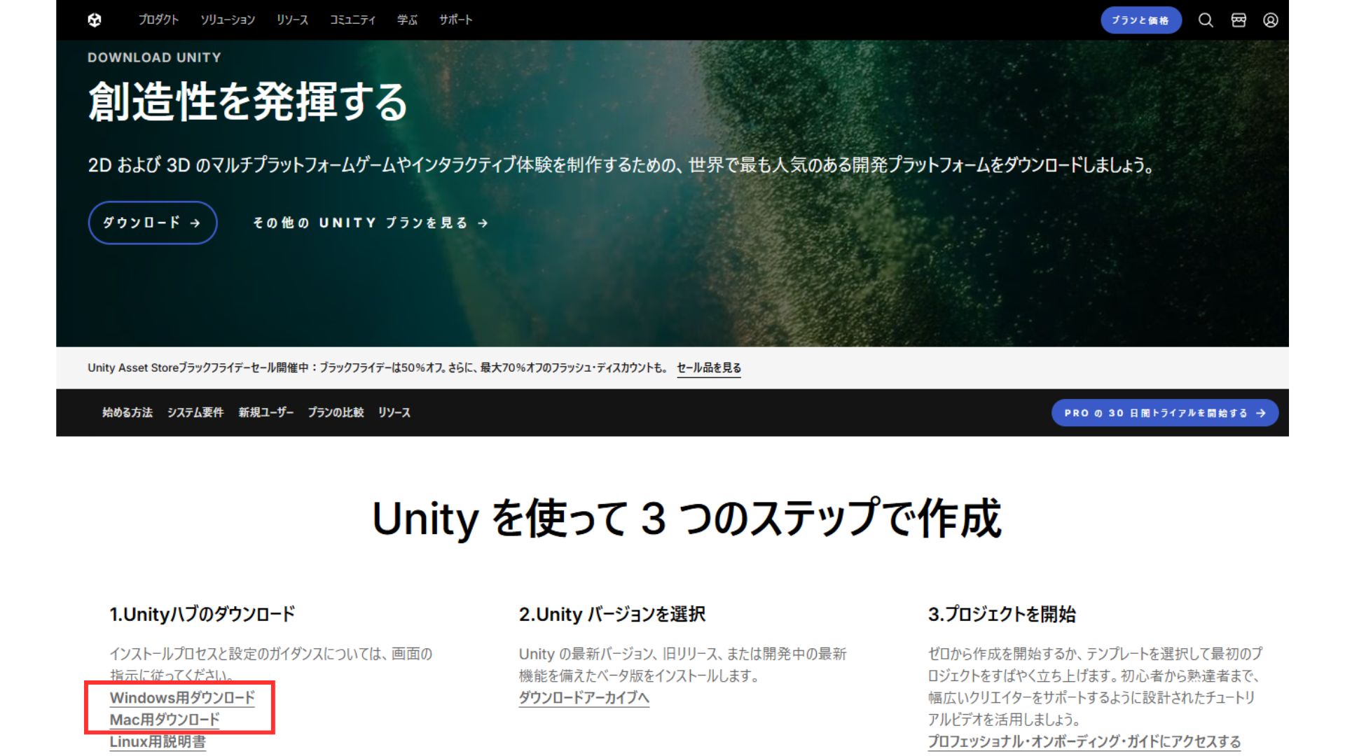 【2025年最新版】Unity Hubとは？インストール方法・使い方・日本語化まで徹底解説【Mac/Windows対応】｜Wamutai Tech