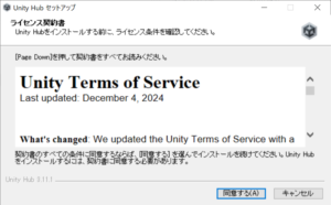 【2025年最新版】Unity Hubとは？インストール方法・使い方・日本語化まで徹底解説【Mac/Windows対応】｜Wamutai Tech