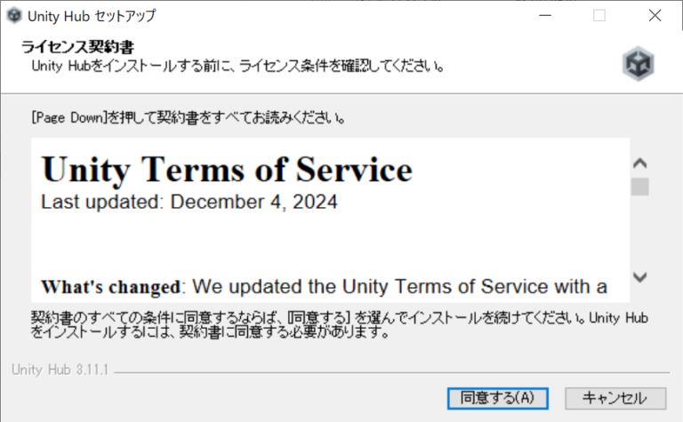 【2025年最新版】Unity Hubとは？インストール方法・使い方・日本語化まで徹底解説【Mac/Windows対応】｜Wamutai Tech