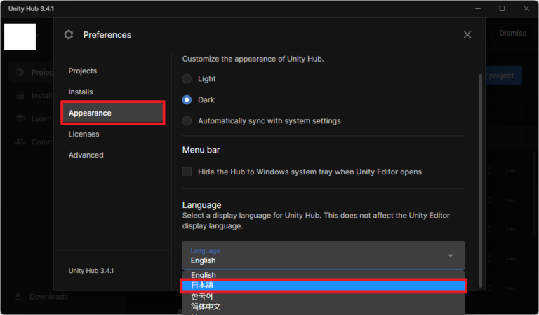 【2025年最新版】Unity Hubとは？インストール方法・使い方・日本語化まで徹底解説【Mac/Windows対応】｜Wamutai Tech