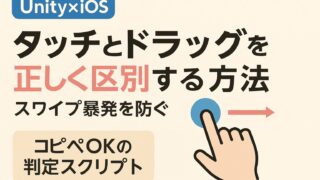 【Unity】Coroutineの使い方・停止・終了の基本、yieldの使い方も徹底解説｜Wamutai Tech - Unity Blog