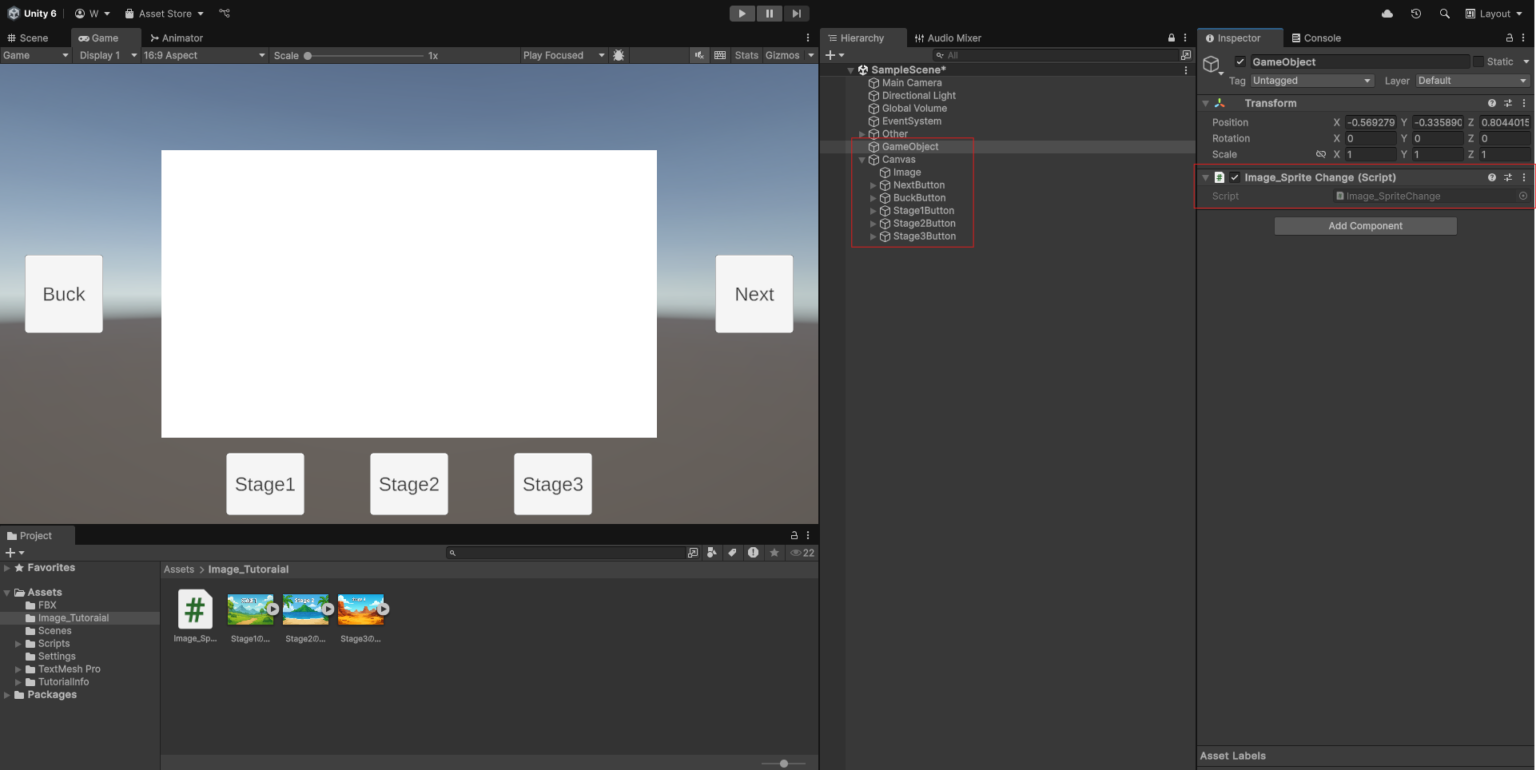 【Unity】Image画像(Sprite)をスクリプトで切り替える方法｜Wamutai Room