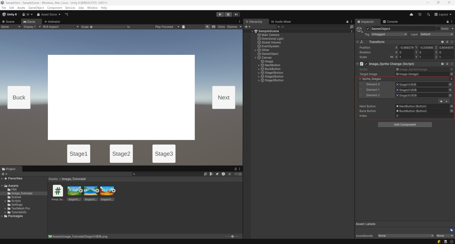 【Unity】Image画像(Sprite)をスクリプトで切り替える方法｜Wamutai Tech