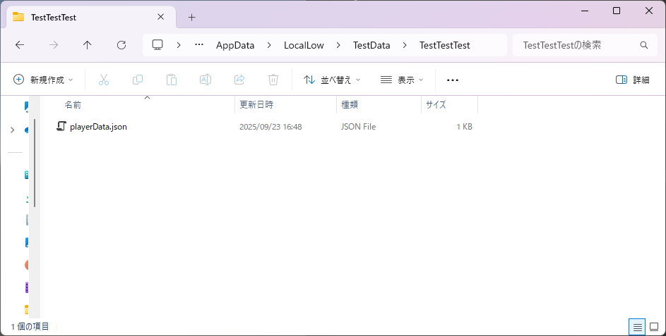 【Unity】JsonUtilityでデータを保存・読み込み・暗号化(Base64,AES)｜Wamutai Room