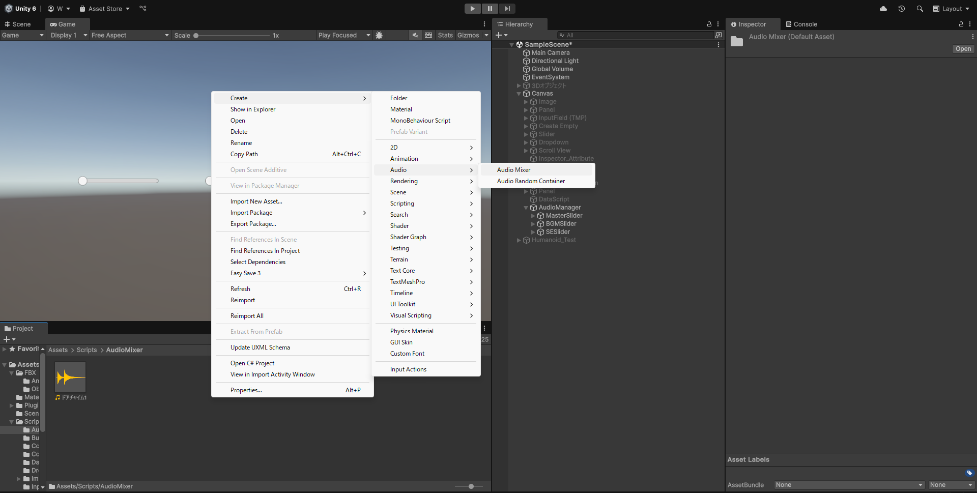 【Unity】AudioMixerでマスター・BGM・SEの音量を管理する方法｜Wamutai Tech