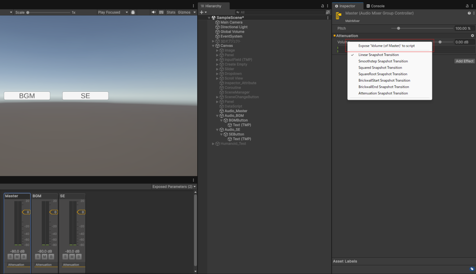 【Unity】AudioMixerでマスター・BGM・SEの音量を管理する方法｜Wamutai Tech